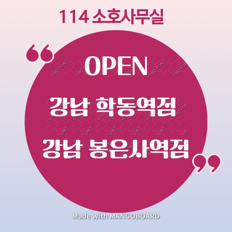 강남소호사무실 강남비상주사무실 강남공유오피스 및 가상오피스 임대